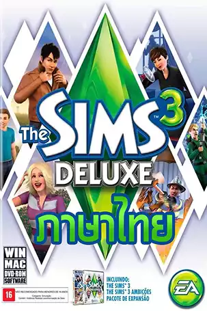 The Sims 3 33 in 1 ภาษาไทย ดาวน์โหลดฟรี - KoodGame เกมส์ PC ไฟล์เดียว ...